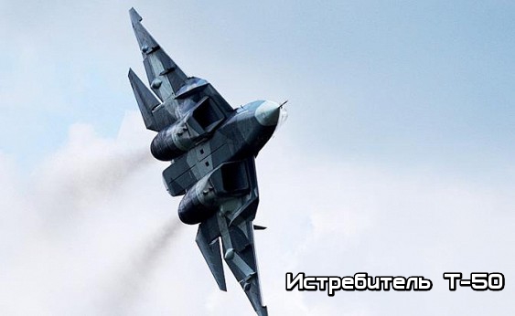 Lockheed Martin атаковал российский истребитель Т-50 » E-News.su ...